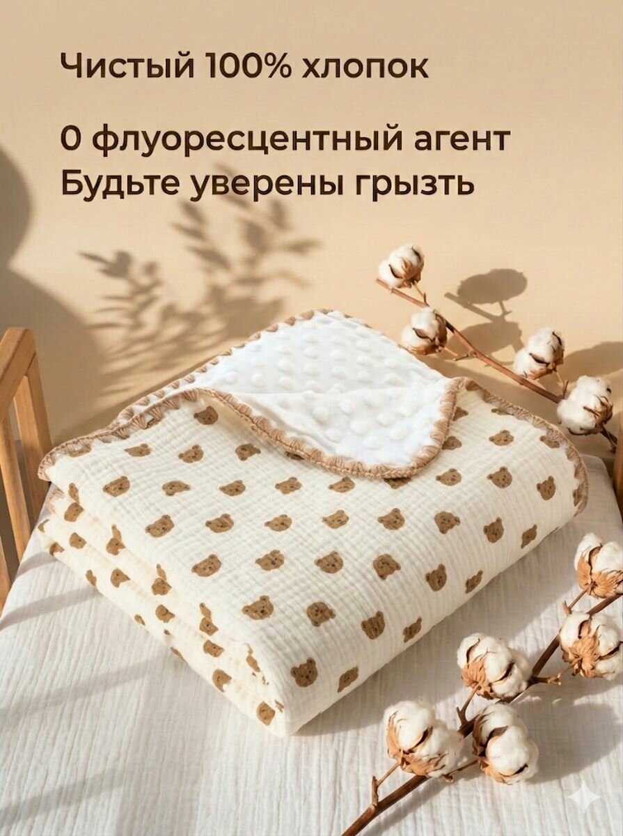 Плед 100x140 см софт двусторонний, плюшевый 3d-эффект светло-бежевый