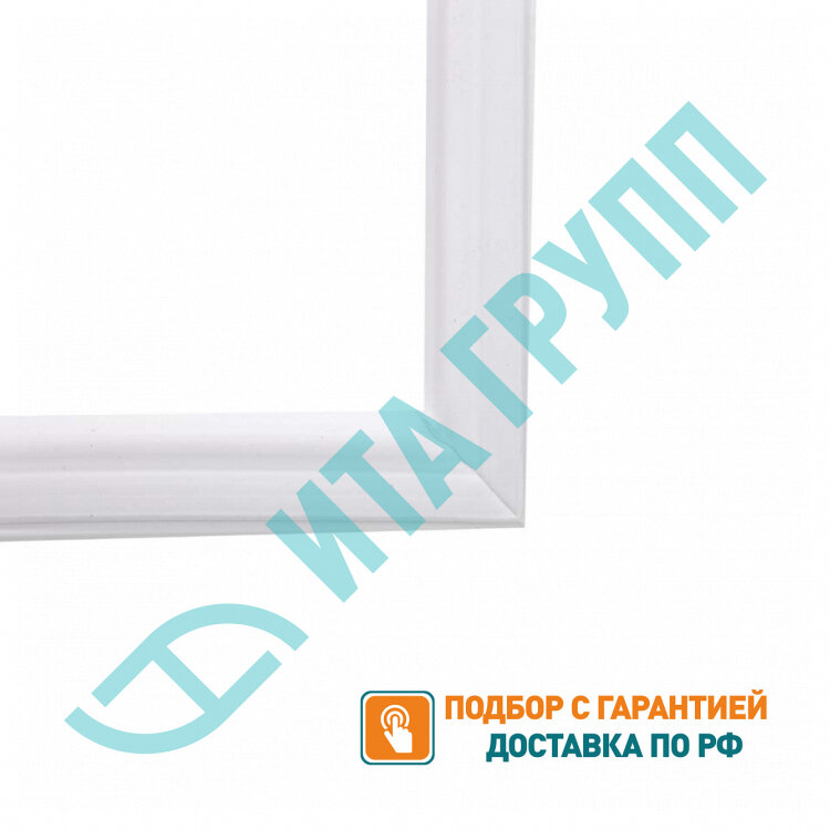 Уплотнитель двери холодильника Indesit, Ariston, Stinol 570х675мм, C00854019
