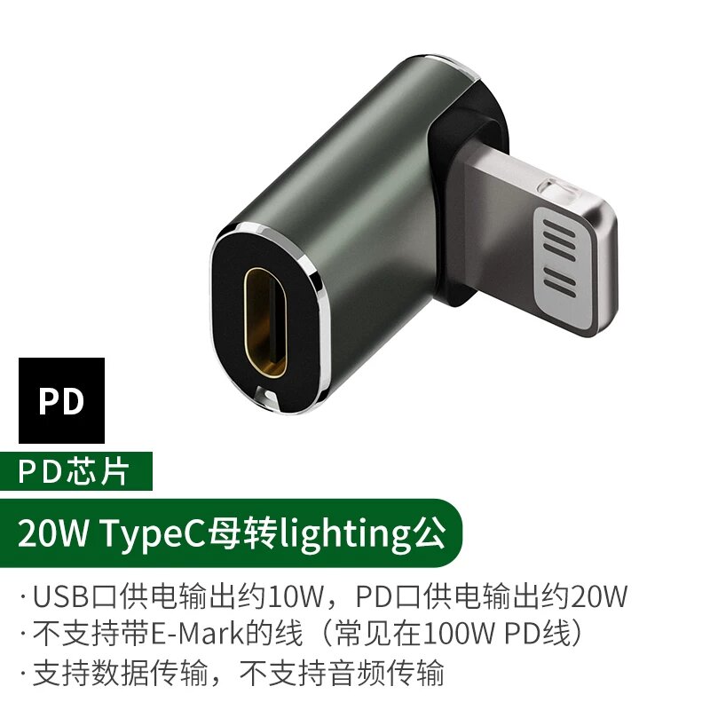 Конвертер кабеля USB-C женский к Lightning мужской с 3D боковым изгибом, 27 Вт PD быстрая зарядка для iPhone 15-17