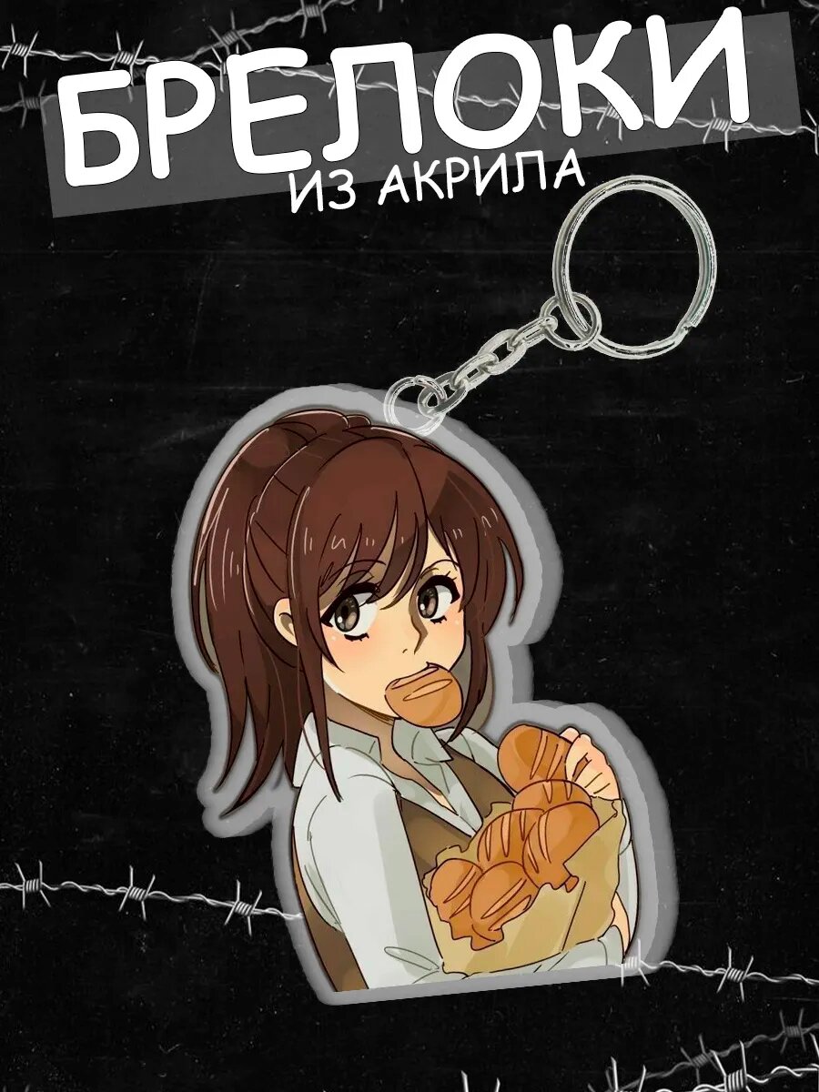 Бирка для ключей