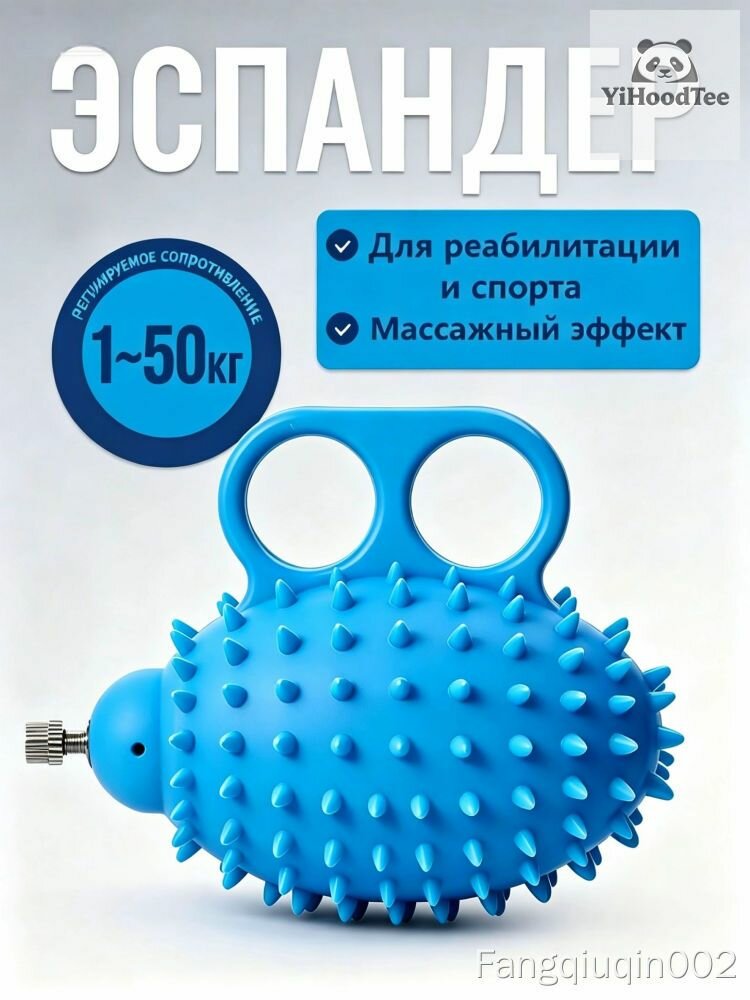 Эспандер YiHoodTee 1 шт, с массажным эффектом, регулируемое сопротивление 1-50 кг, для реабилитации и спорта