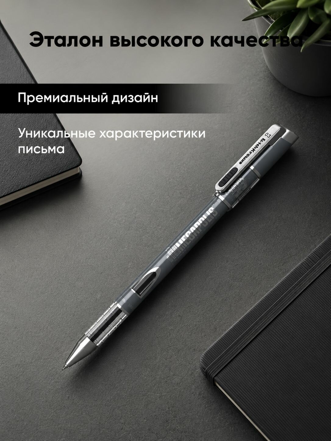 Ручка гелевая черная — фото 1