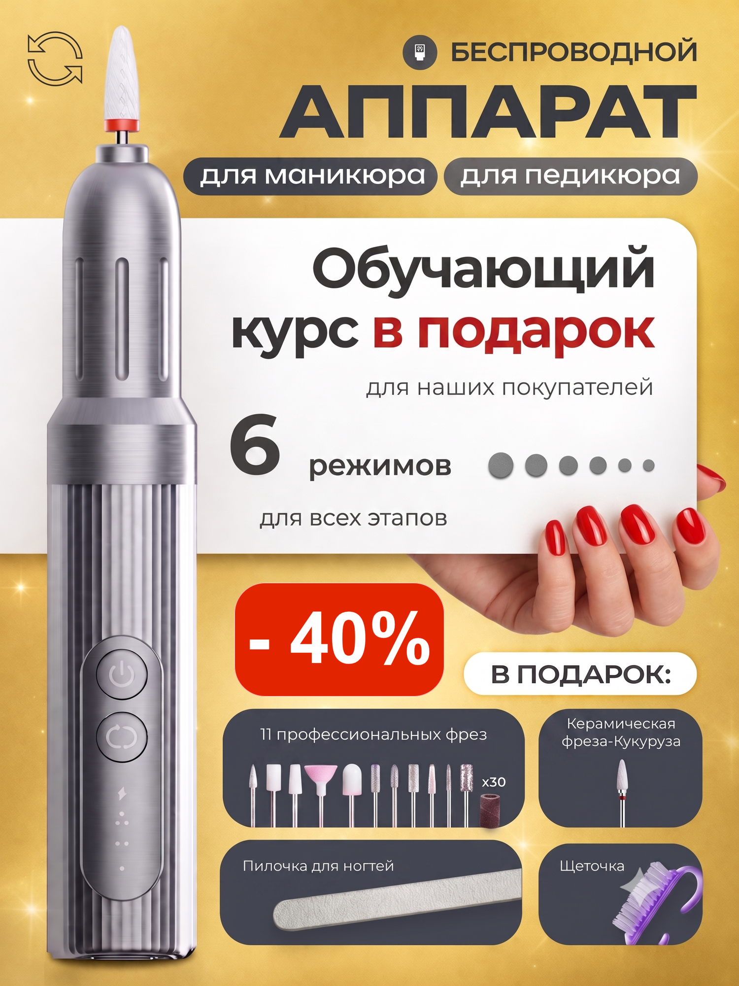 Аппарат для маникюра и педикюра, Маникюрный набор профессиональный, беспроводной, Фрезер