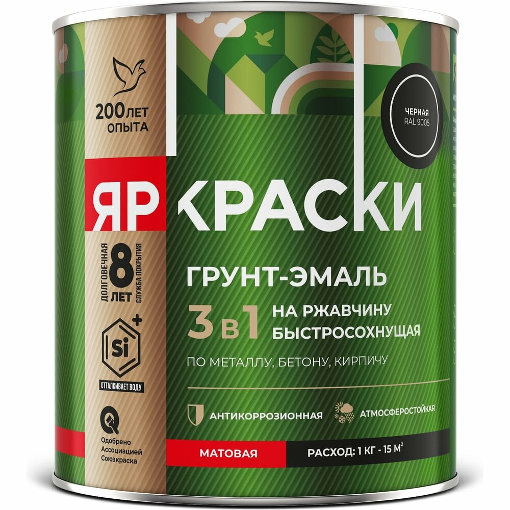 Грунт-эмаль ярославские краски яркраски на ржавчину 3 в 1 быстросохнущая черная RAL 9005 матовая, банка 0,8 кг 223082