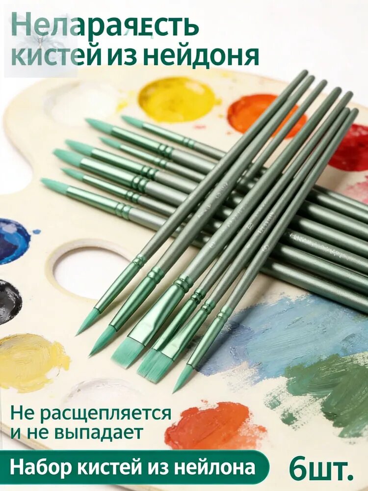 Профессиональный набор кистей для аквагрима и боди-арта,6 шт. Мягкие нейлоновые кисти для рисования на лице и