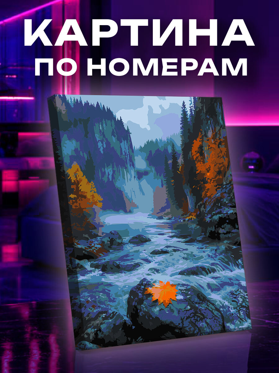 Картина по номерам Туман над Чусовой