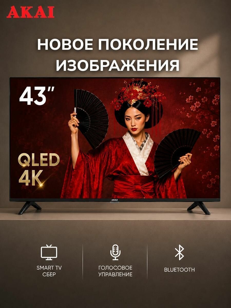 ЖК Телевизор Акаi TA43BQ900