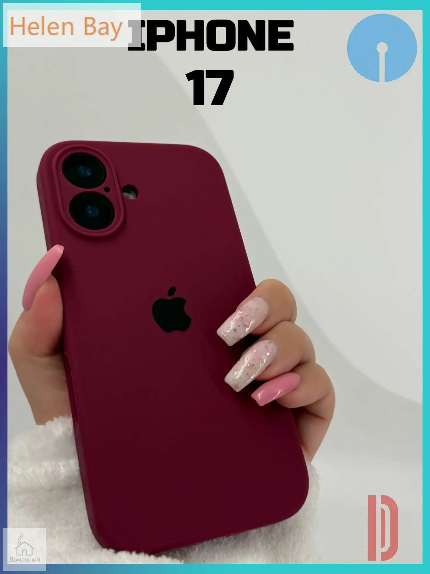 Чехол силиконовый защитный для iPhone 17 Apple бордовый кейс с укреплением камеры мягкий