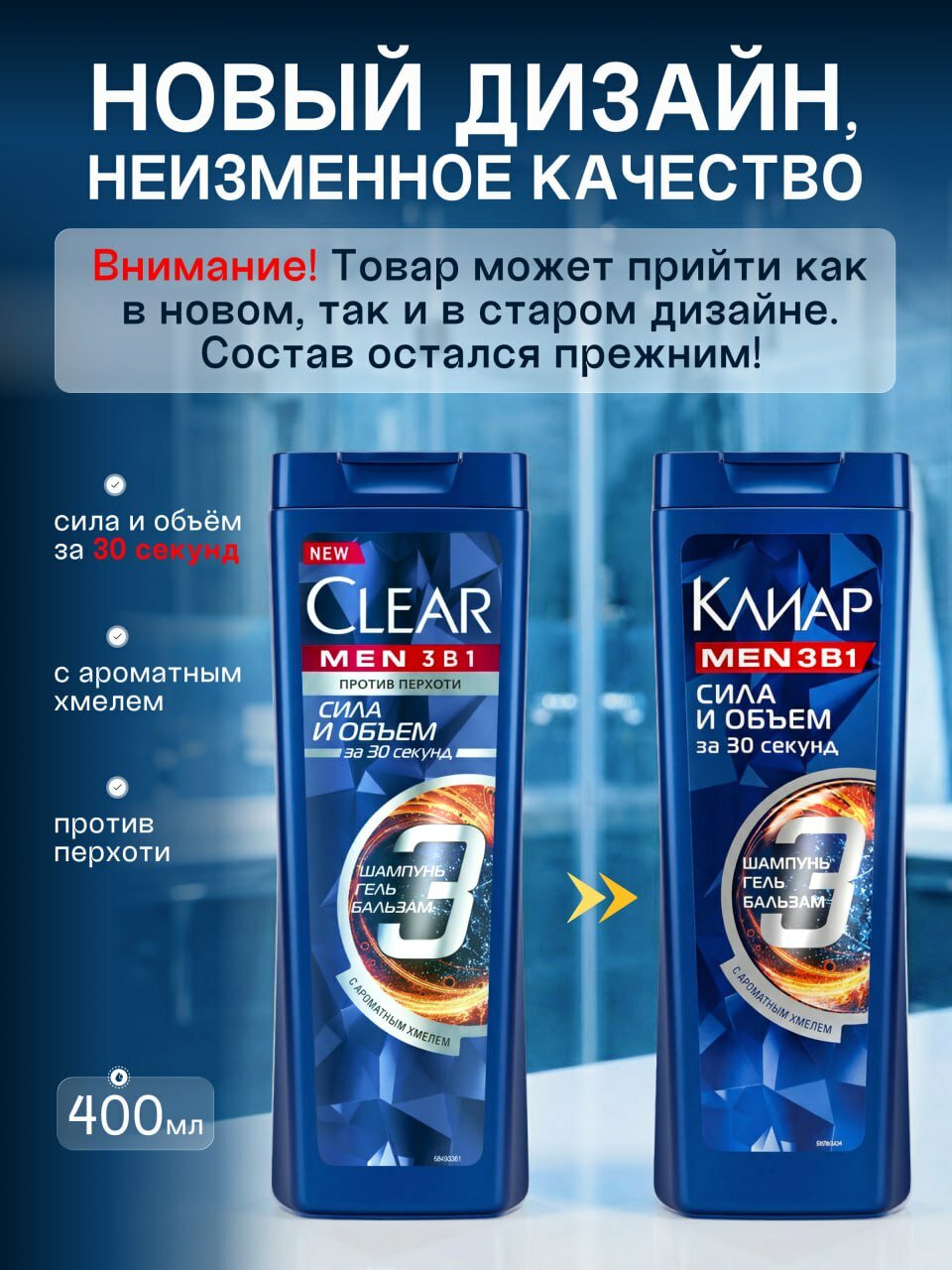 Клиар Шампунь для волос, 400 мл