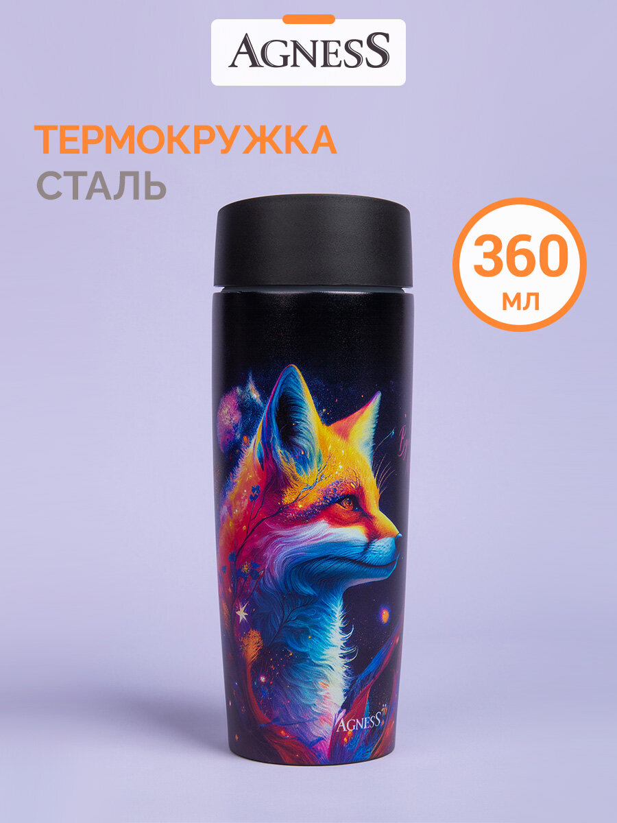 Термокружка Agness "Лиса", объем: 360 мл, нержавеющая сталь, черный