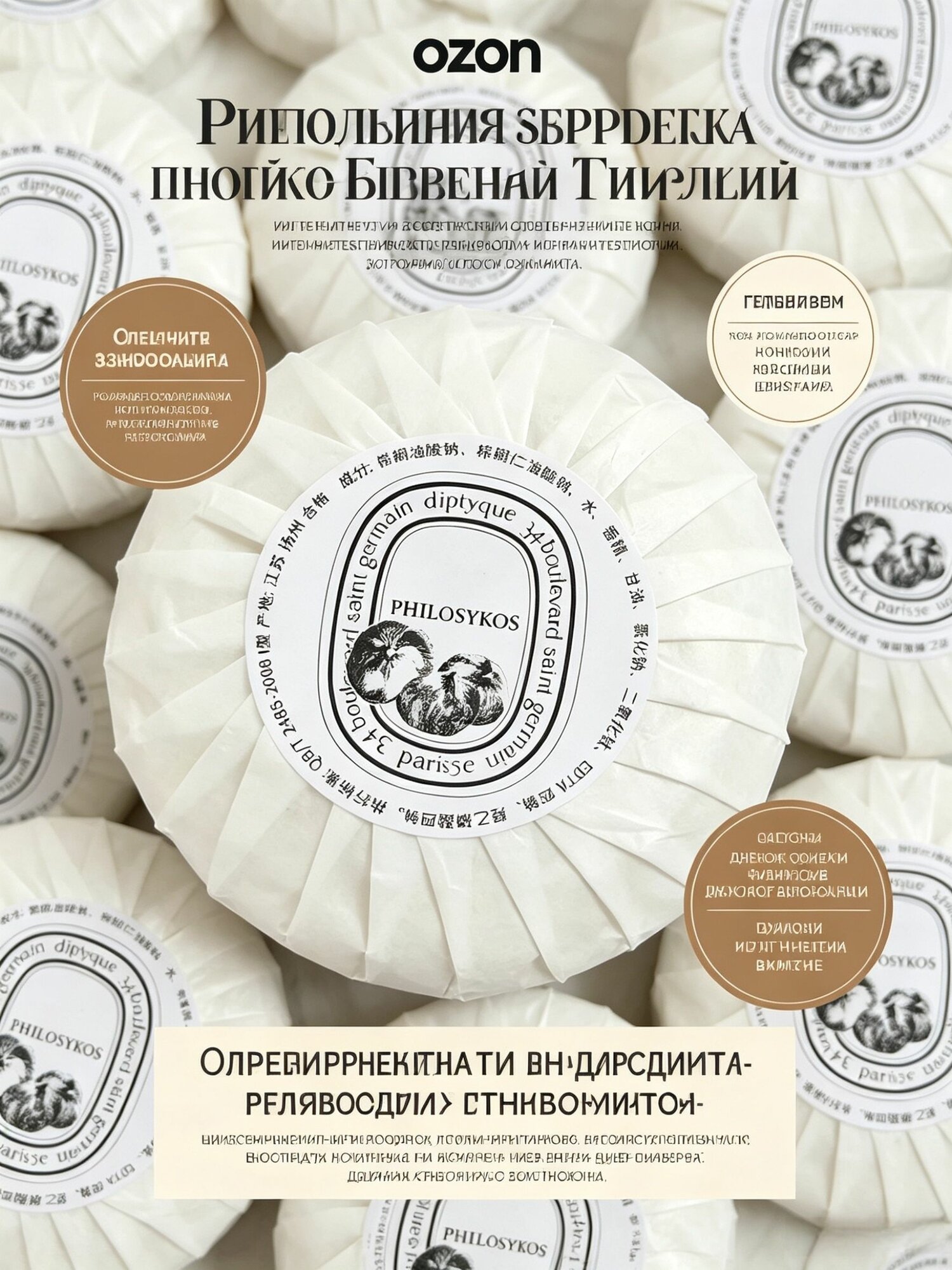 Diptyque Твердое мыло кусковое мыло в кусках
