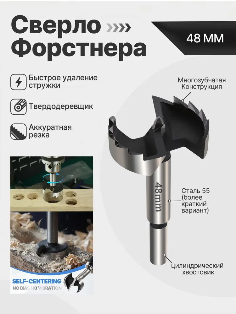 48мм Forstner Woodworking Tools Кольцевая пила Шарнирная насадка