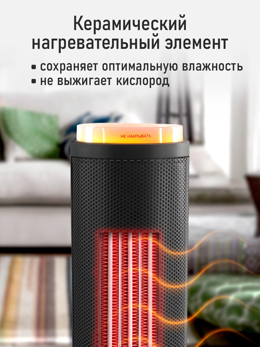 Тепловентилятор MARTA MT-FH2487B, керамический, напольный, черный, с пультом ДУ — фото 1