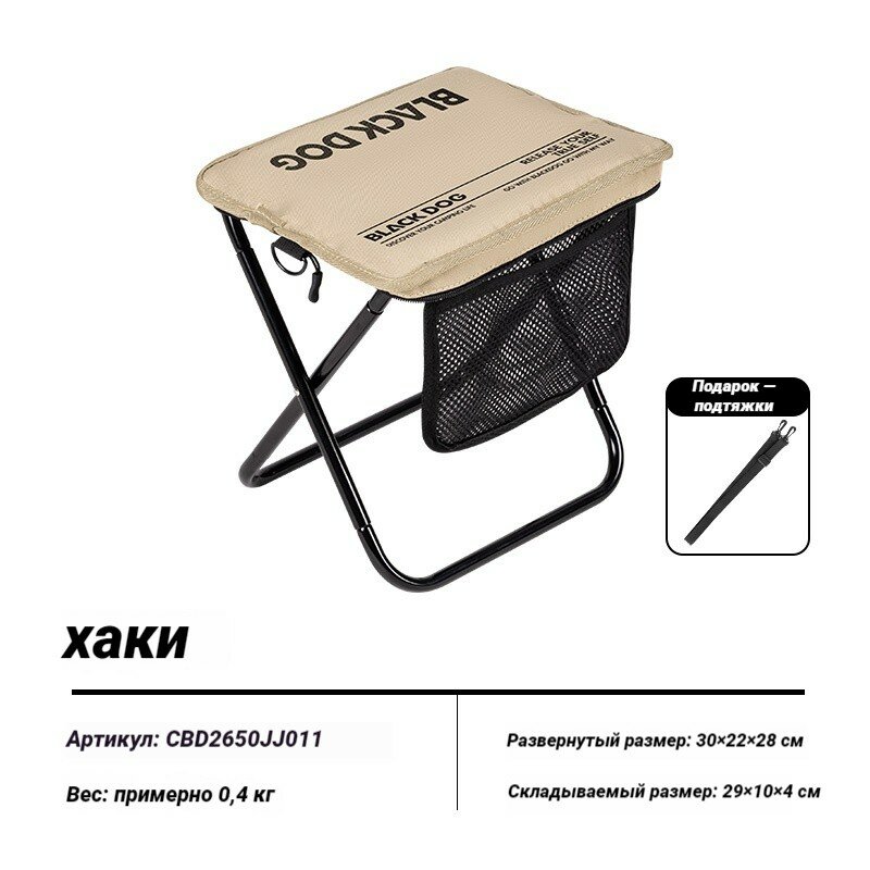 BLACK DOG Складной табурет для путешествий, портативный, устойчивый и прочный, 30Х22Х28СМ CBD2450JJ038