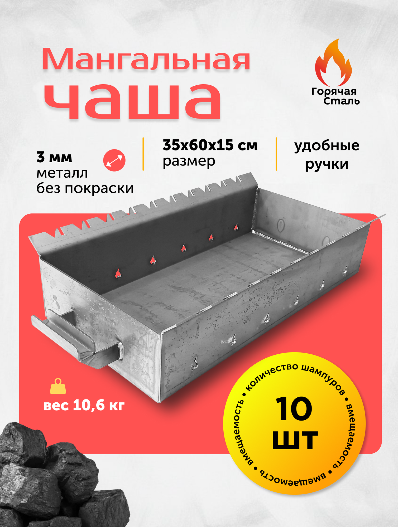 Мангальная чаша с ручкой, неокрашенная 60*35*15. Горячая Сталь