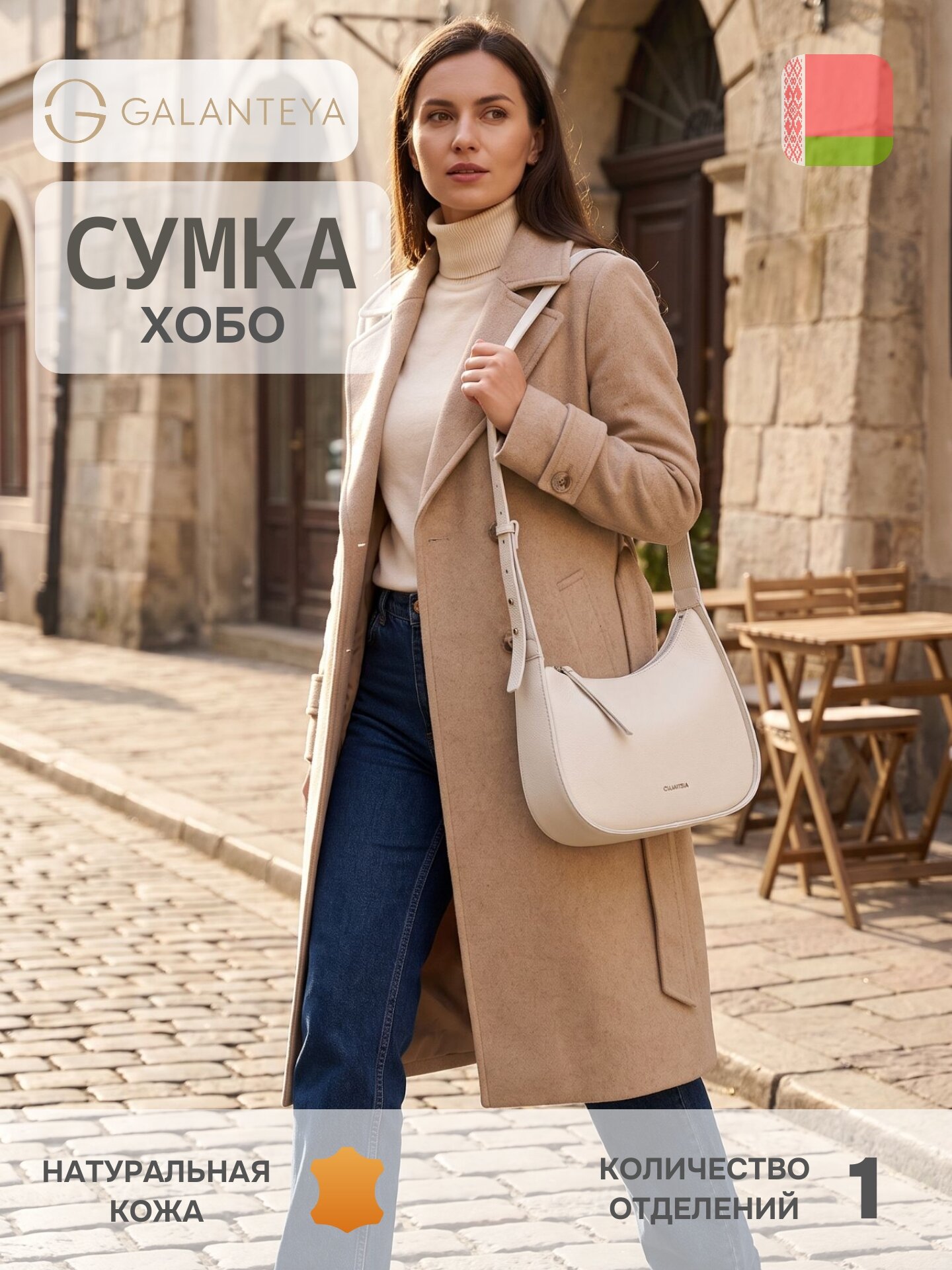 Сумка хобо
