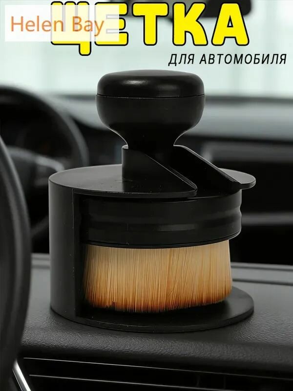 Губка автомобильная, 1 шт.