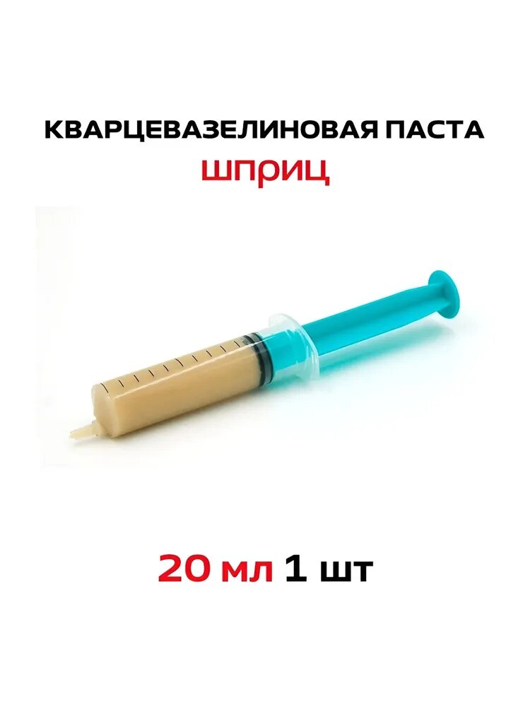 Кварце-вазелиновая паста "ПКВ" применима для клемм WAGO 1 шт.