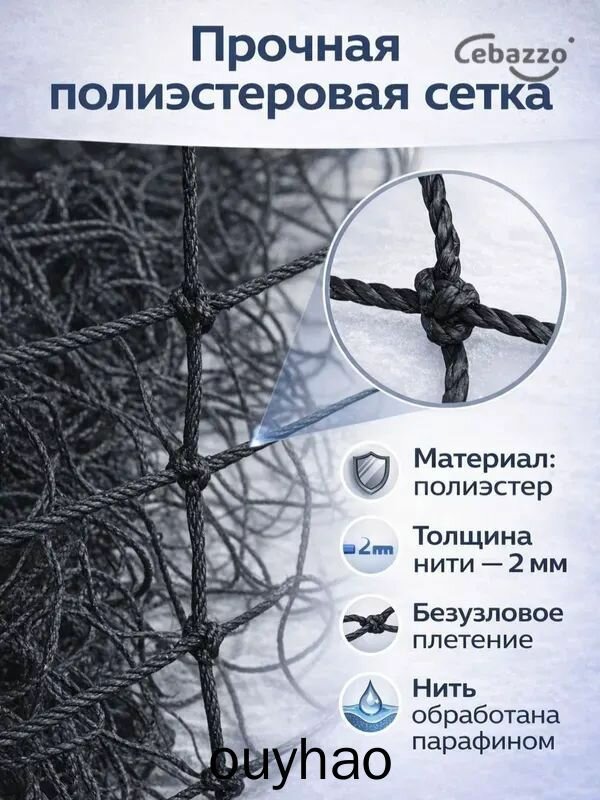 Сетка волейбольная — фото 1