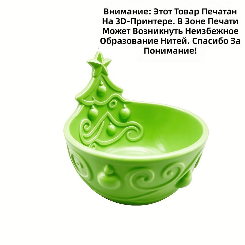 Елочная декоративная миска для хранения и сервировки, 3D печать, зеленый цвет