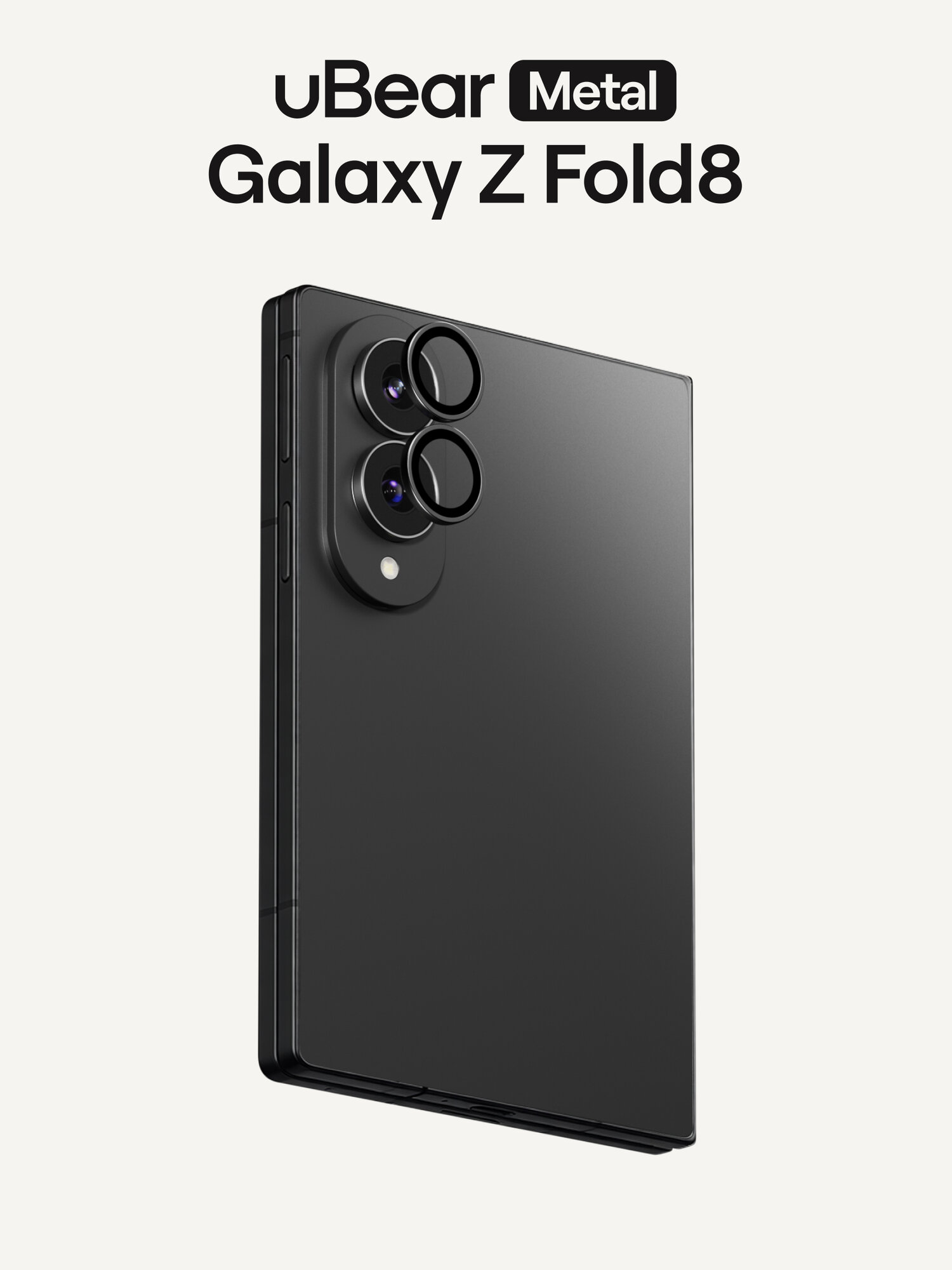 Стекло на камеру Samsung Galaxy Z Fold8 uBear Metal Lens Shield, алюмосиликатное