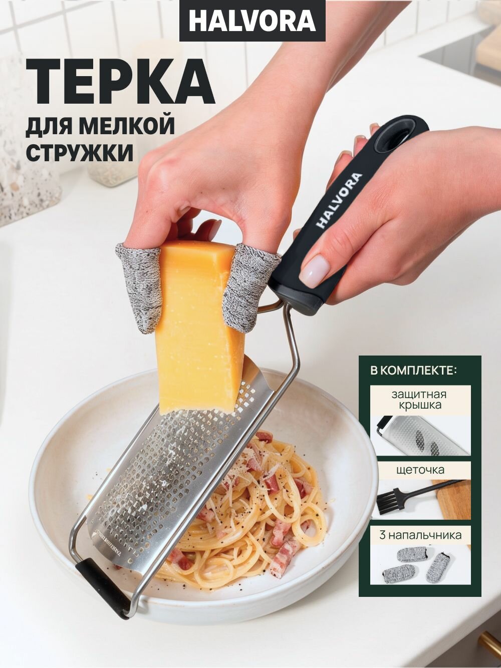Терка для сыра, цедры, чеснока ручная (черная)