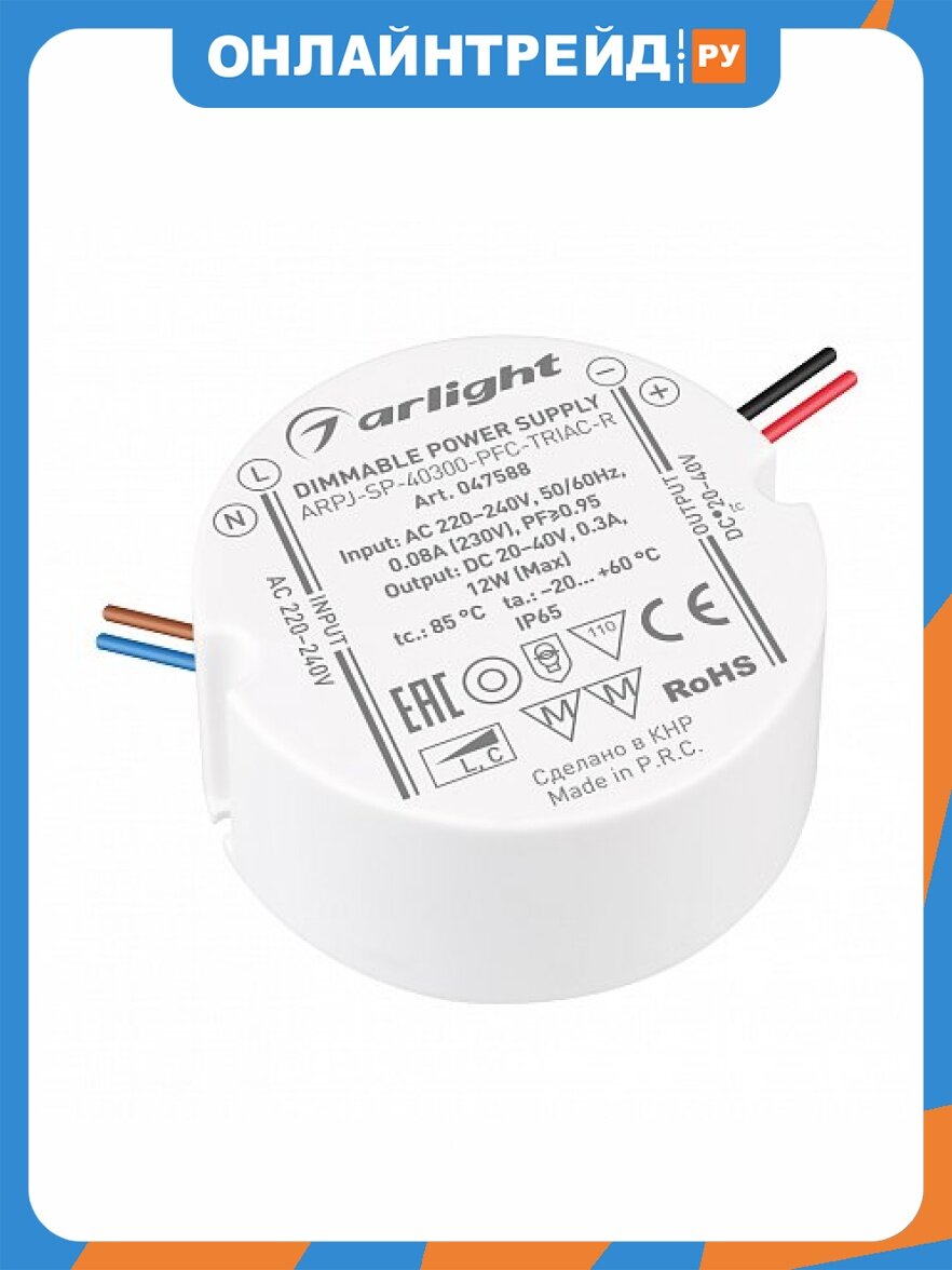 Блок питания Arlight ARPJ-SP-40300-PFC-TRIAC-R 12W, 20-40V, 300mA , IP65 Пластик