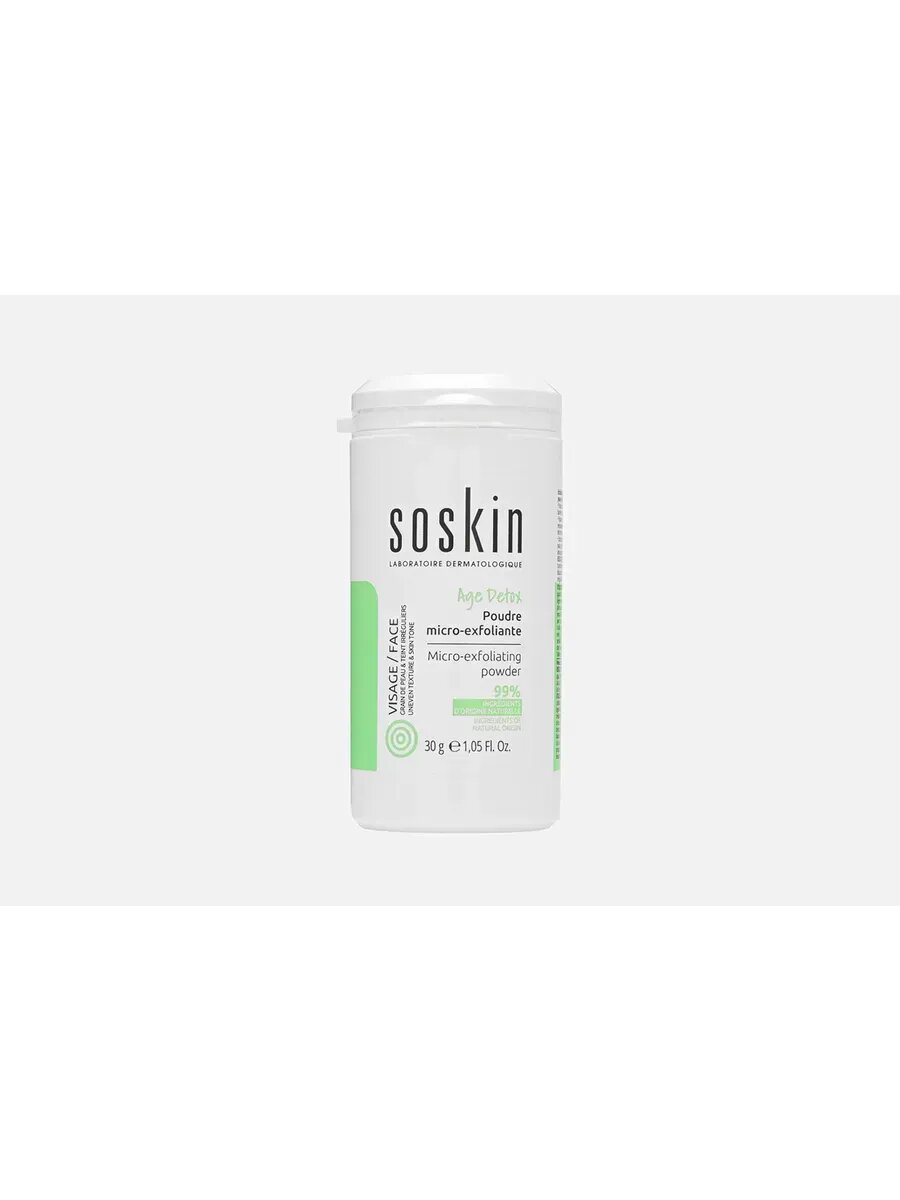 SOSKIN Micro-exfoliating powder Пудра для лица