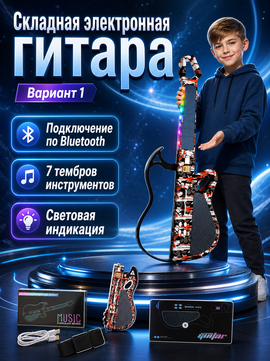 Детская электронная гитара без струн с Bluetooth, умный аккомпанемент, безопасный пластик ABS, цвет карбоновый красный с черной текстурой, музыкальная