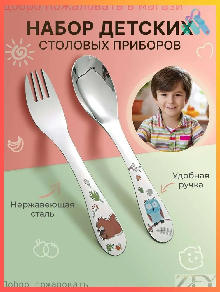 Приборы для кормления