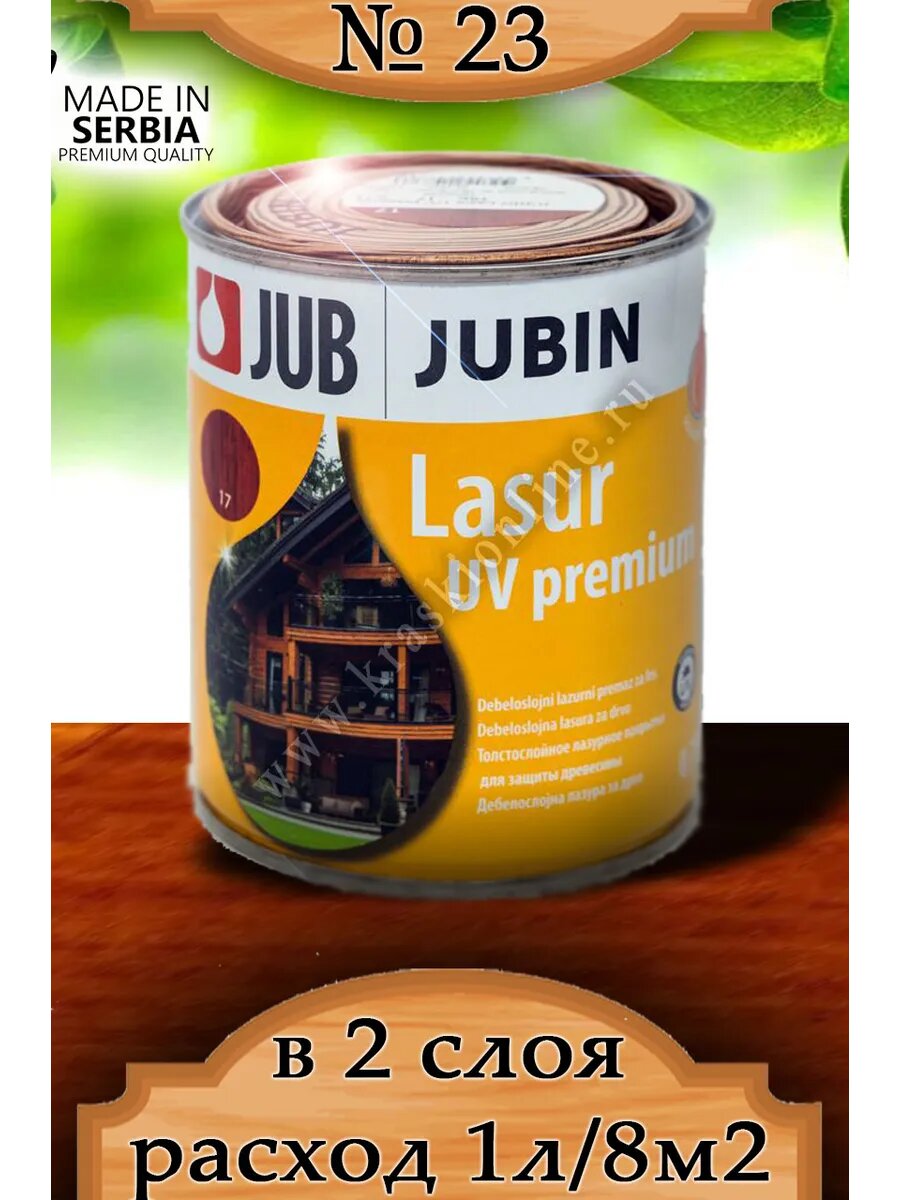 Lasur UV 0,75 л №23 махагон Лазурь для древесины toplasur