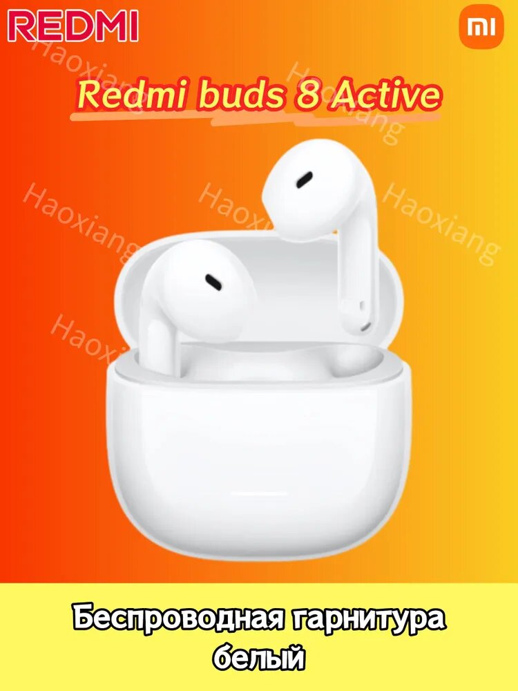 Redmi Наушники беспроводные с микрофоном Redmi buds 8 Active, Сверхэкономичные наушники, стабильное подключение, приятный звук, длительное время автономной работы и экологичность "все в одном", Bluetooth, USB Type-C, белый
