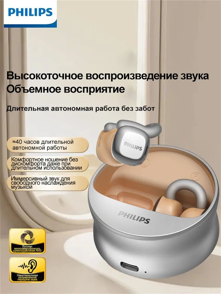 Philips Наушники беспроводные, Bluetooth, USB Type-C, серебристый