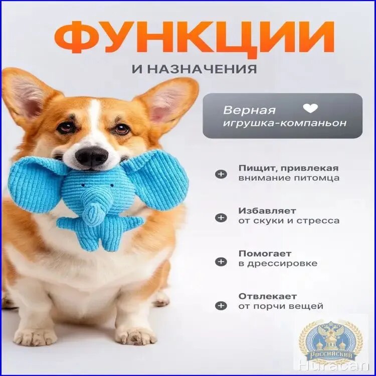 Игрушка для собак и щенков — фото 1