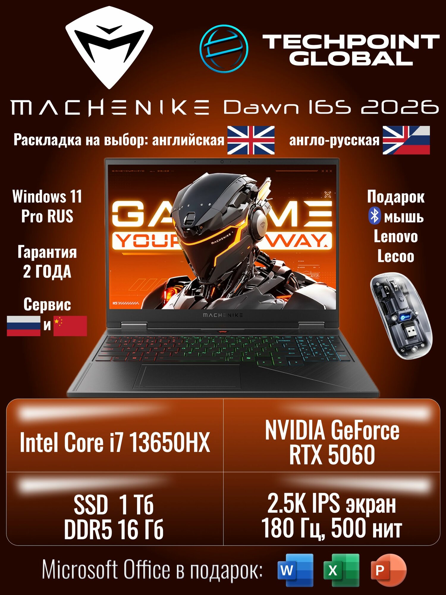 Игровой ноутбук Machenike Dawn 16, Intel Core i7 13650HX, RTX 5060, 16 GB, 1 TB, черный