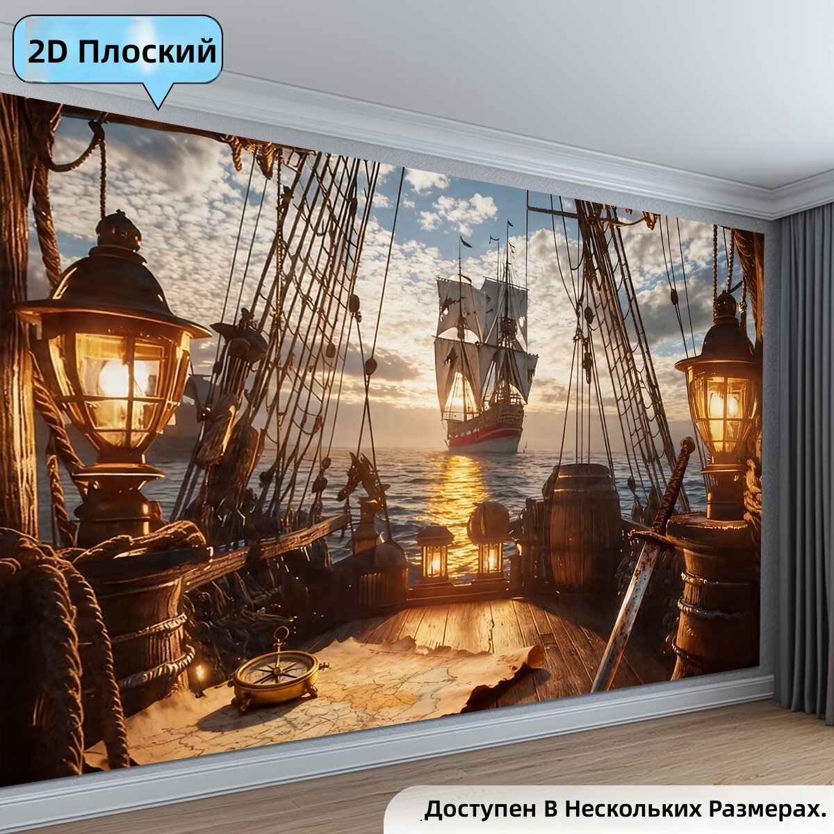 Винтажный фон с палубой пиратского корабля, морской декор со штурвалом и перилами, для фотосессий, пиратских вечеринок и исторических портретов, 2D, 180x110 см