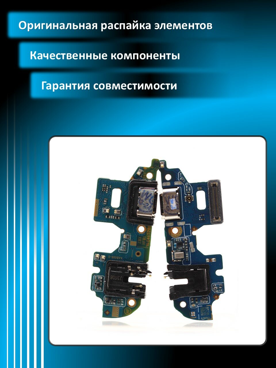Шлейф для Realme 8i (модуль) + разъем зарядки + разъем гарнитуры + микрофон A+
