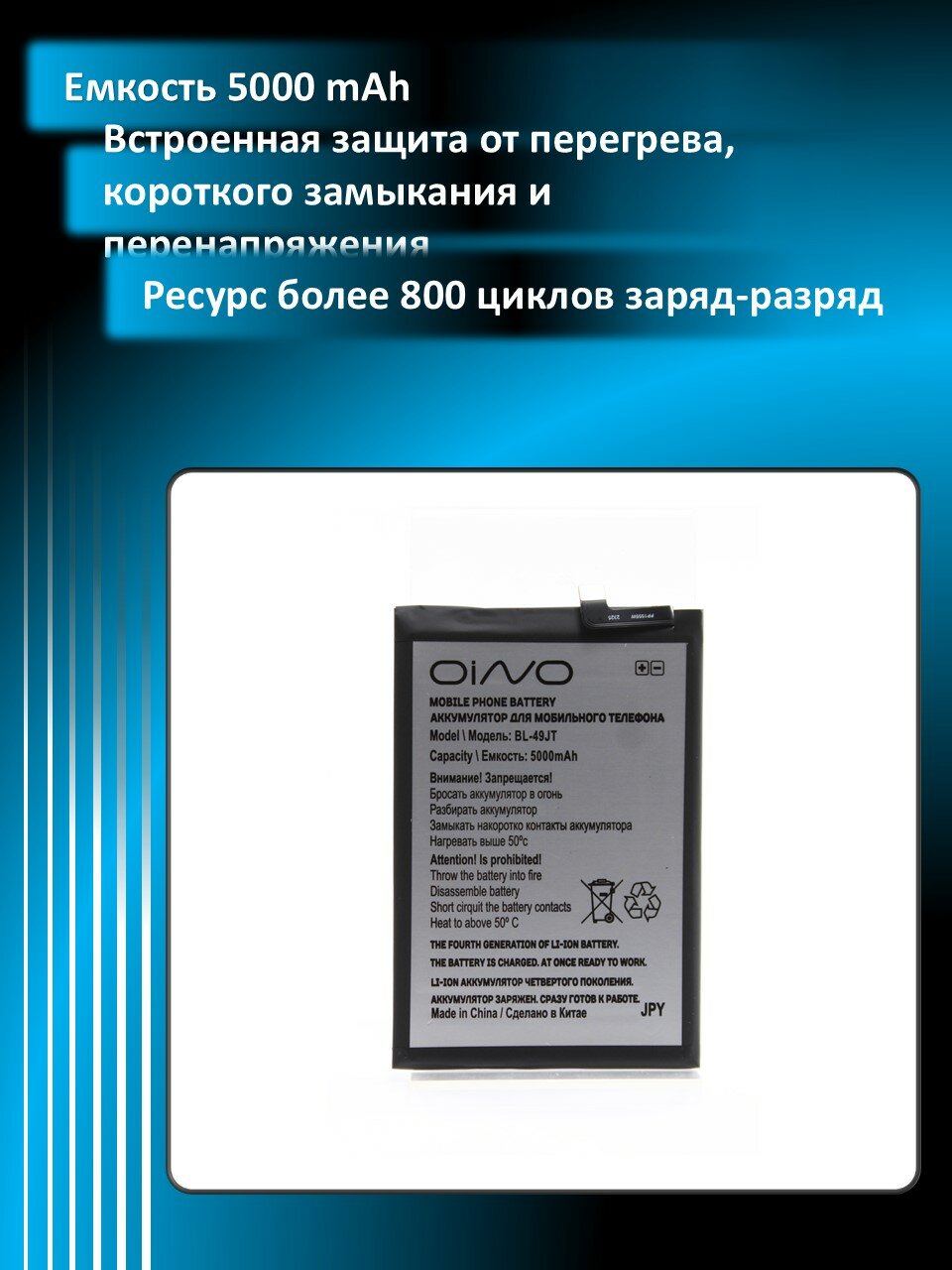 Аккумулятор OINO для Tecno Camon 18P/Spark 20 Pro (BL-49JT) 5000 mAh