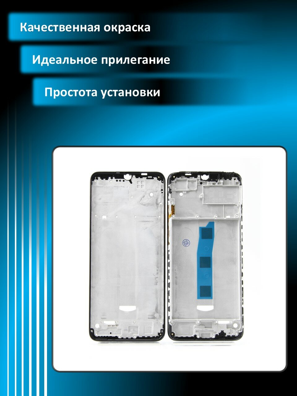 Рамка дисплея для Xiaomi Redmi 10C Черная A+