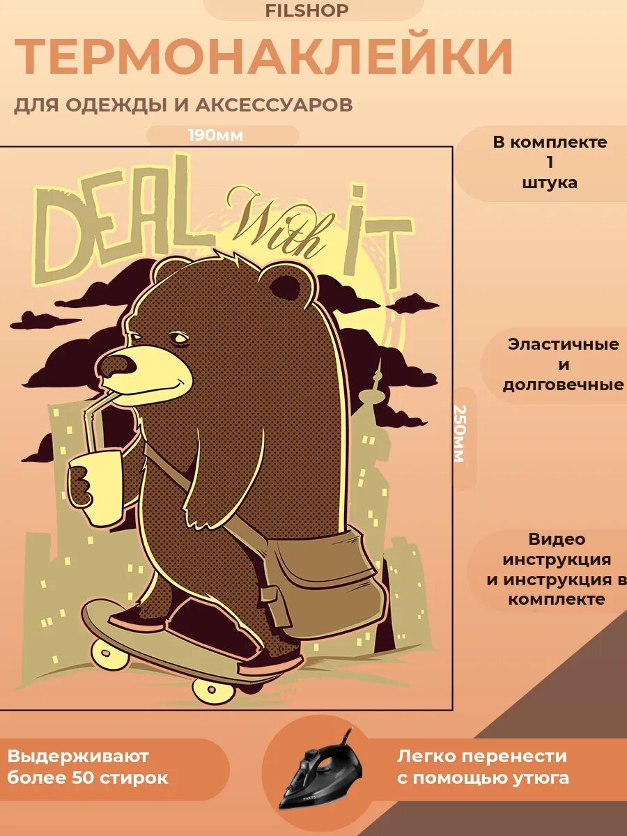 Термонаклейка на одежду медведь