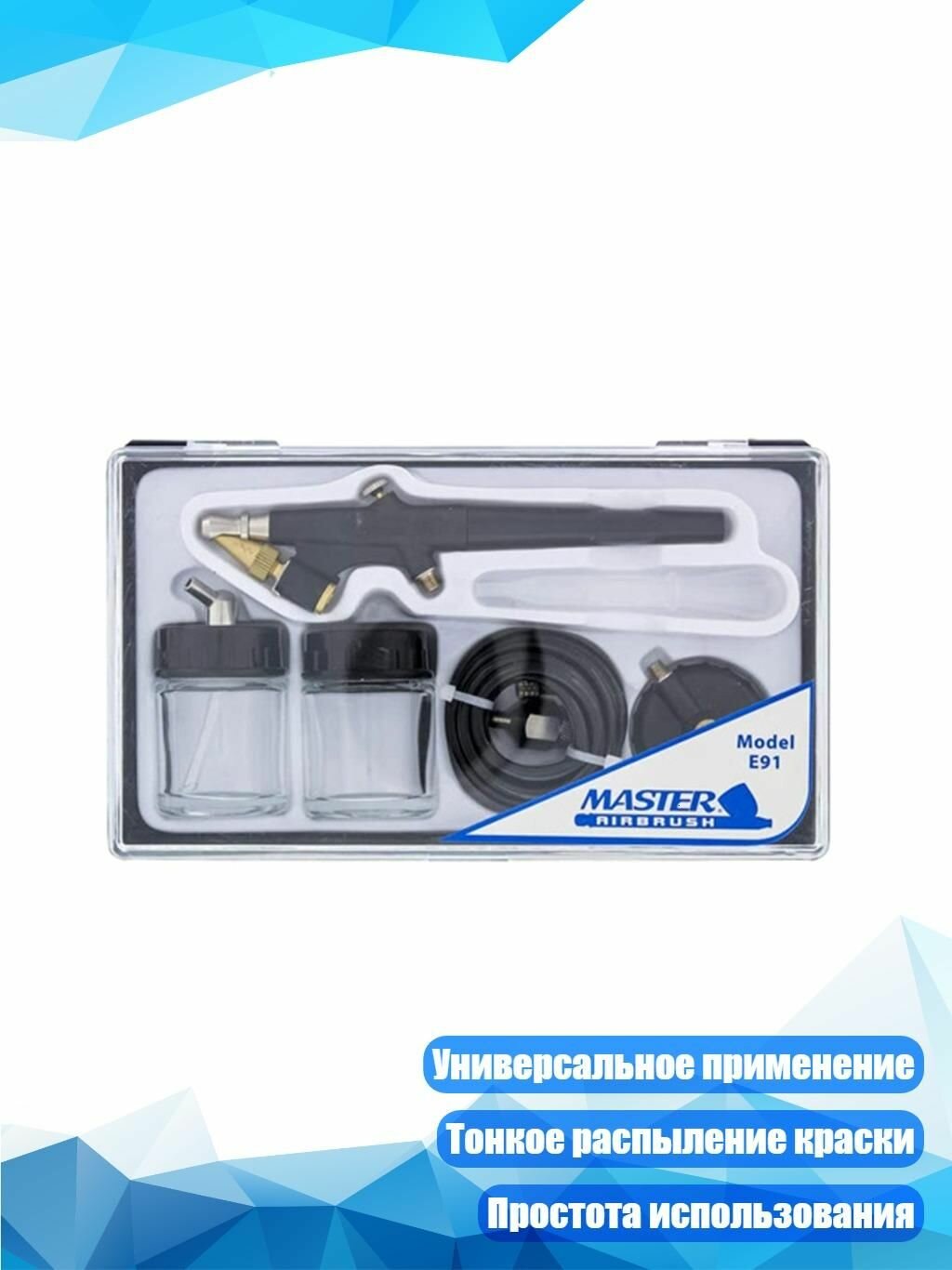 Аэрографы с шлангом и чашками