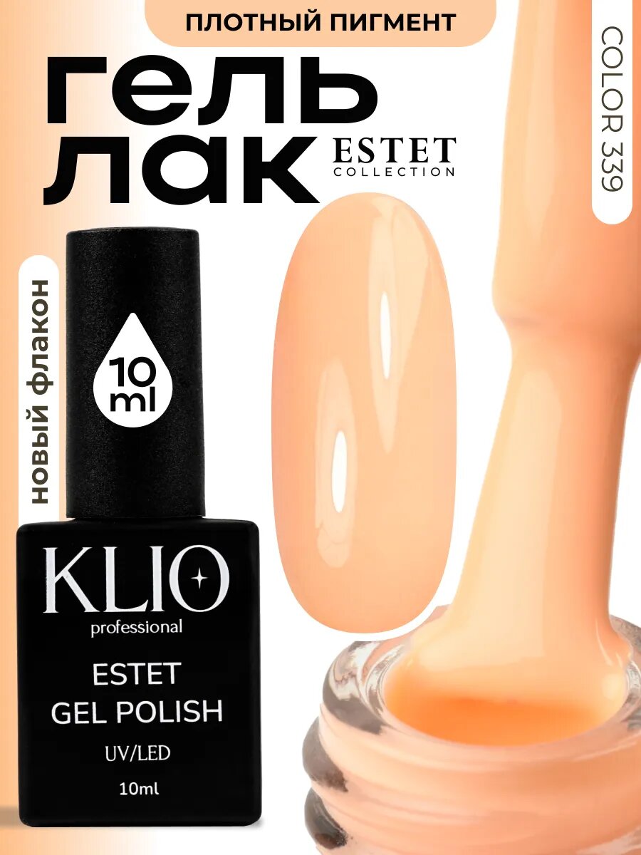Гель лак для ногтей ESTET COLLECTION
