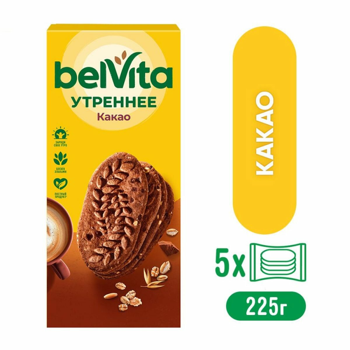 Печенье BelVita (Юбилейное) Утреннее витаминизированное с какао 225г