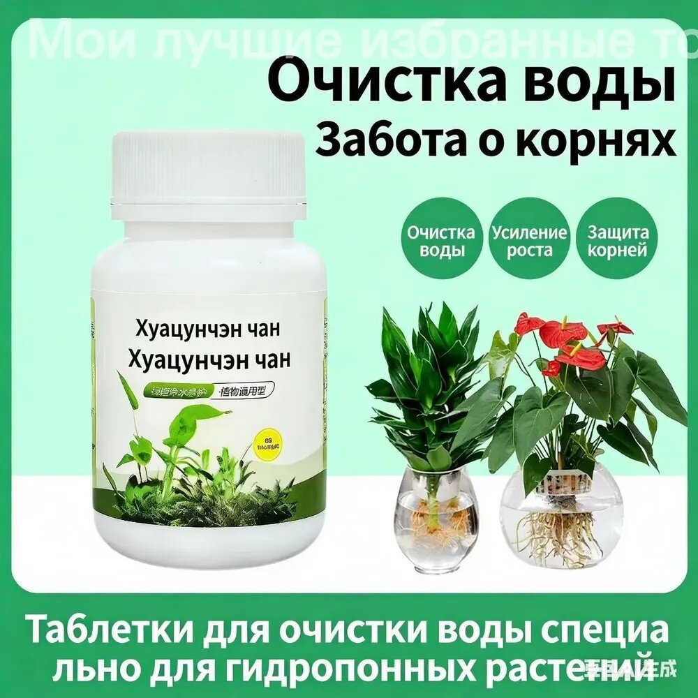 Удобрение