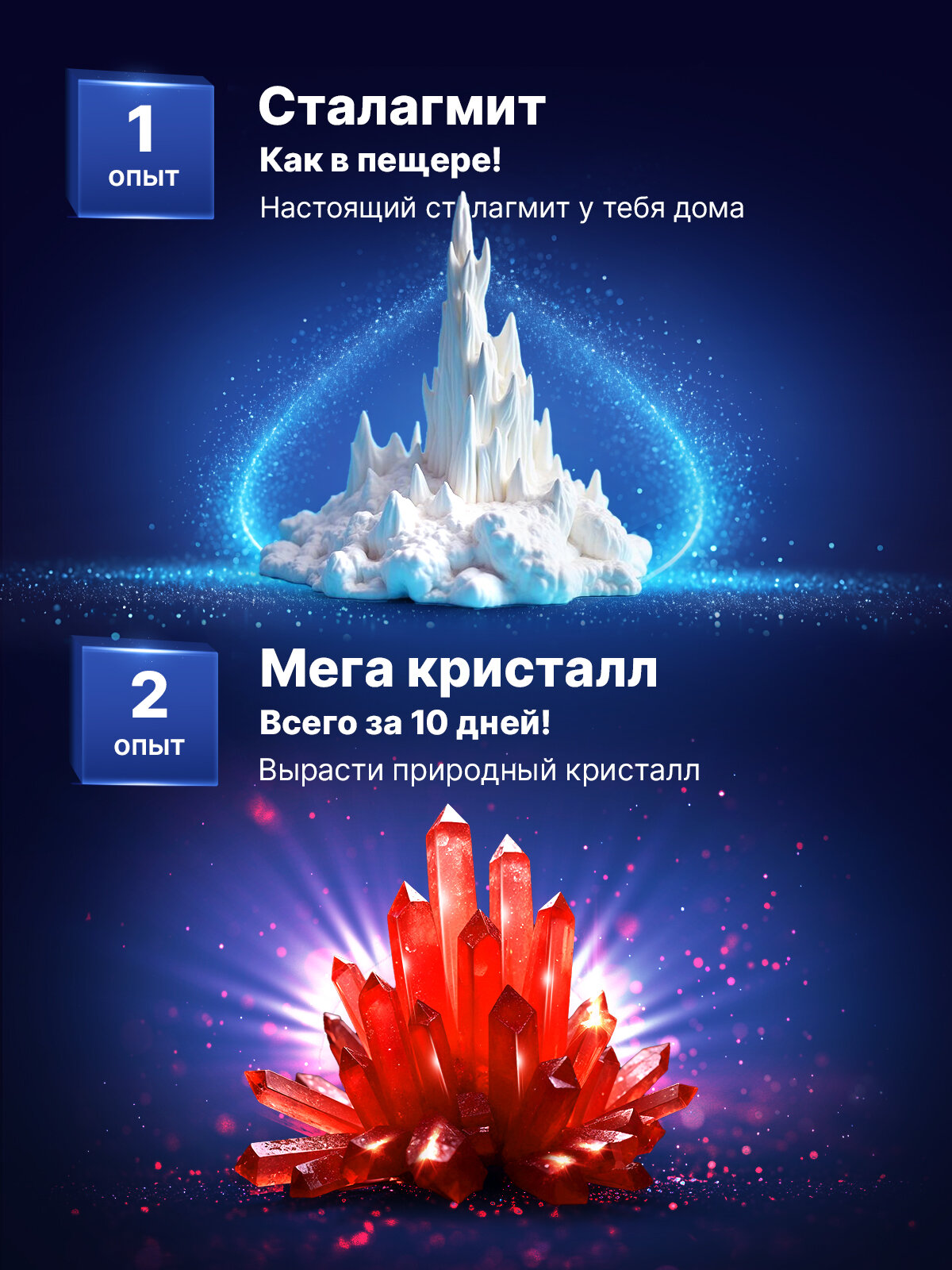 Опыты для детей 12 в 1 "Большая лаборатория Волшебные кристаллы" набор Подарок мальчику и девочки на день рождения — фото 1