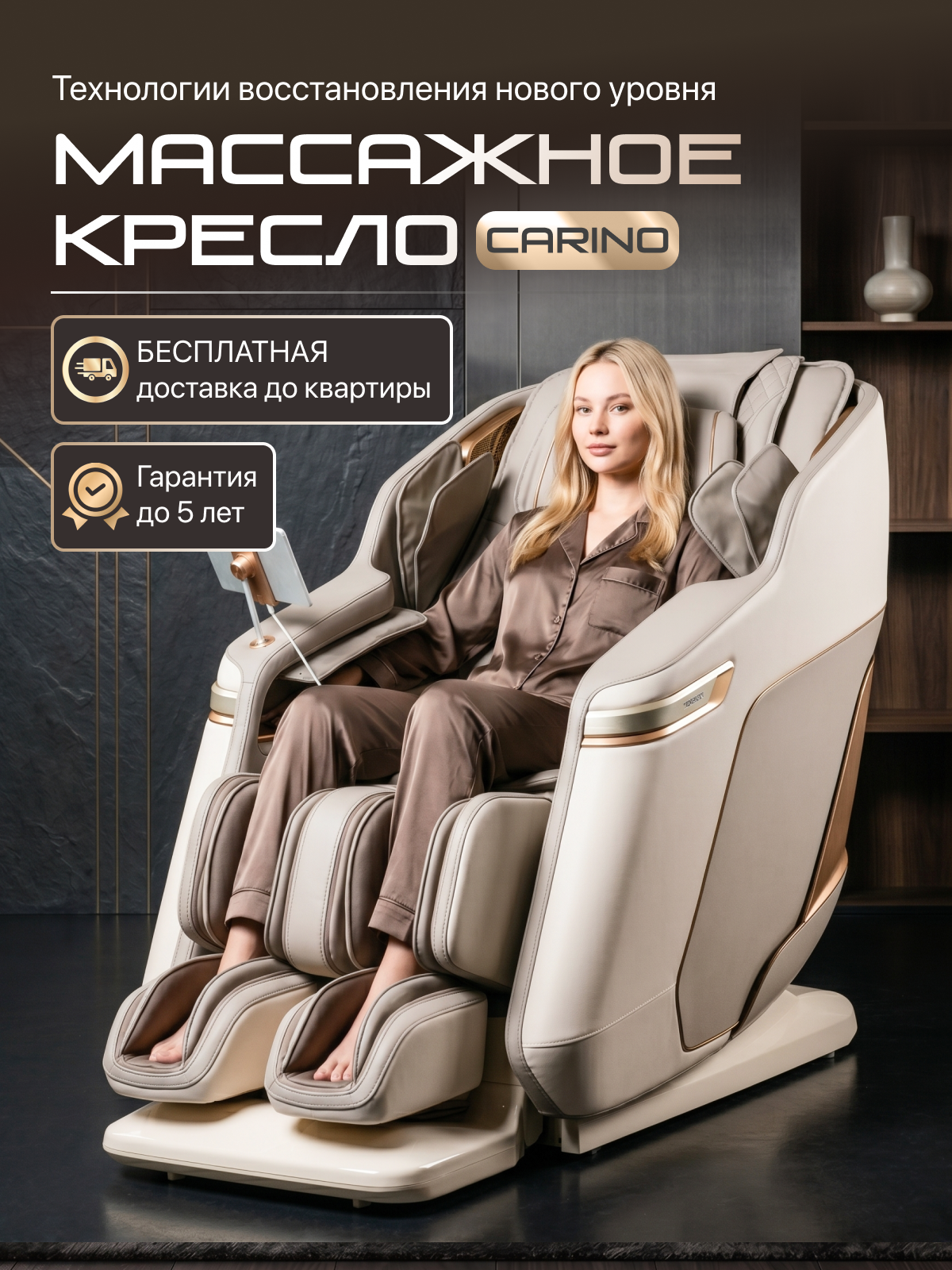 Массажное кресло электрическое MCCarino для дома , офиса 8 массажных зон