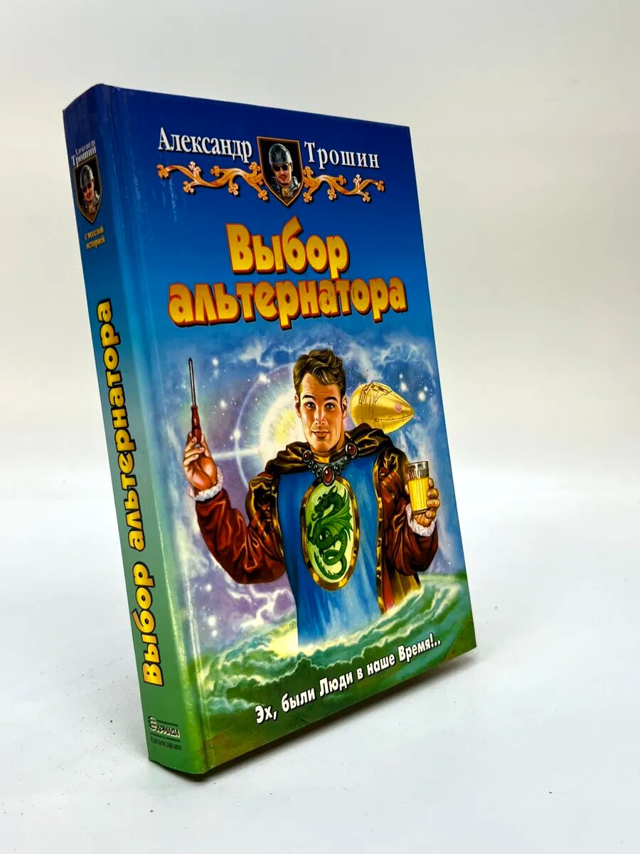 Выбор альтернатора