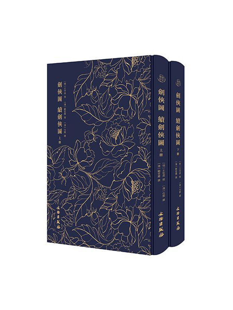 Книга «Цзянь Ся Ту. Сюй Цзянь Ся Ту» в 2 томах — классика китайской литературы и живописи эпох Мин и Цин