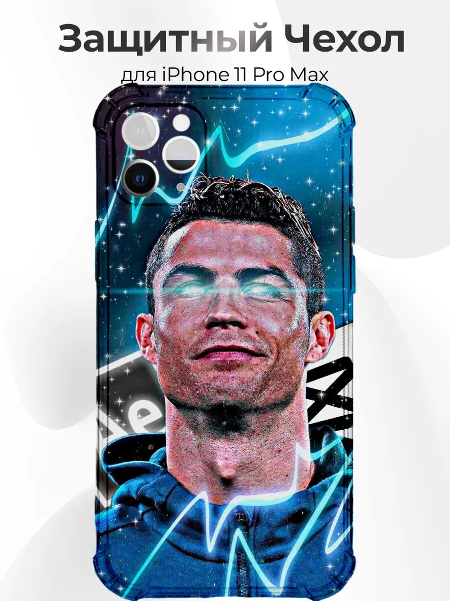 Чехол на iPhone 11 Pro Max Ronaldo neon art космос