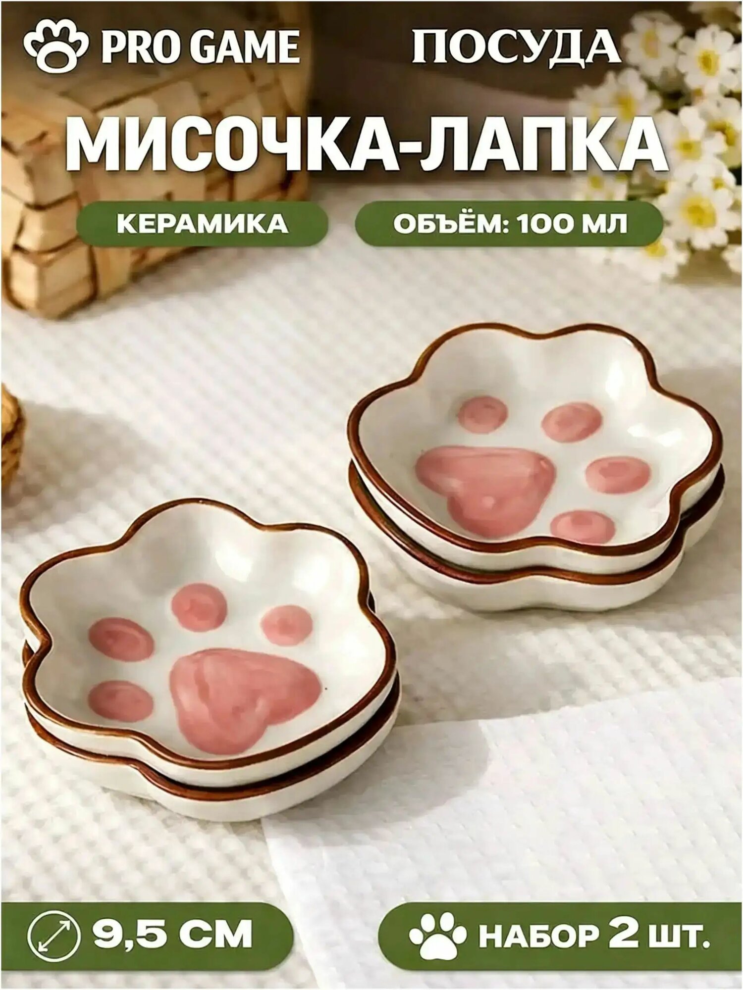 Блюдце 9.2 см 2 шт белый